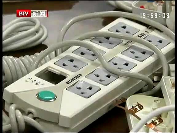 北京 劣质移动插座 安全隐患多