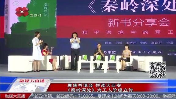 新书《戏精》西安首发,剖析中国优秀电视剧,讲述发展历程