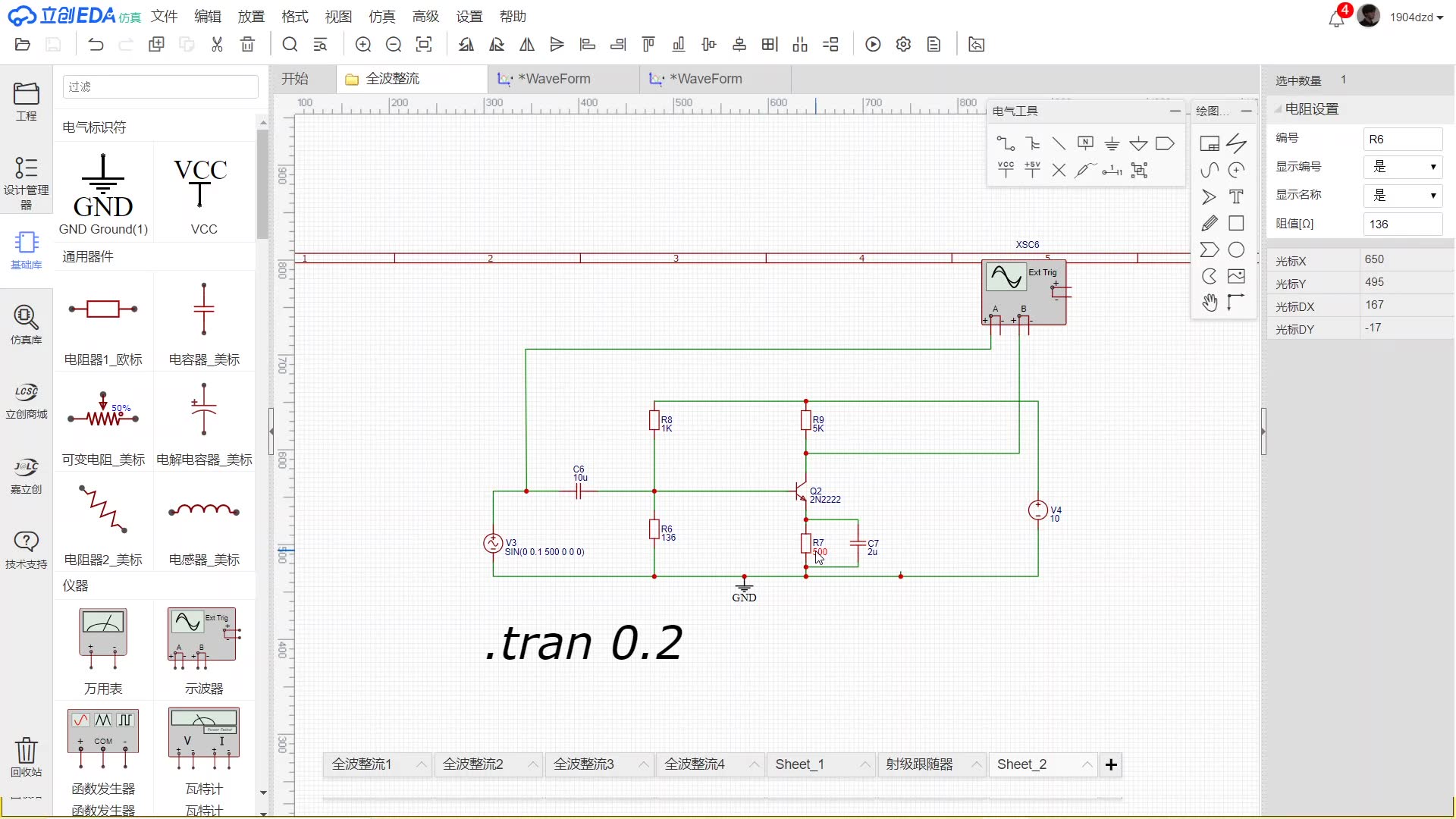 带偏置电阻的阻容耦合电路、共基放大电路、共集放大电路