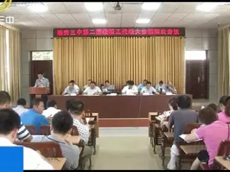 隆安三中新闻播报——第二届教职工代表大会第四次会议开幕