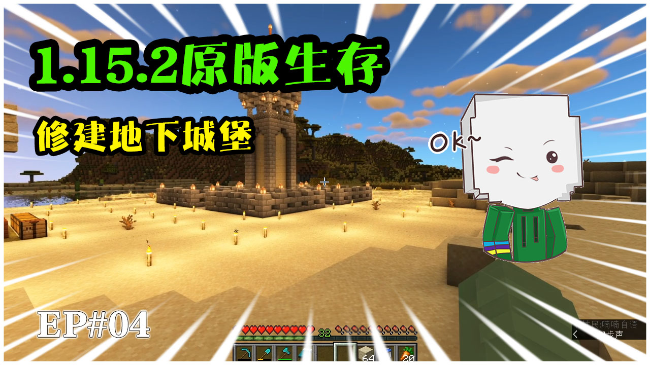 我的世界原版生存4:修建了一座地下堡垒!光地基就挖坏一支钻石镐