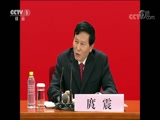 《中国共产党第十九次全国代表大会专题新闻》 20171017