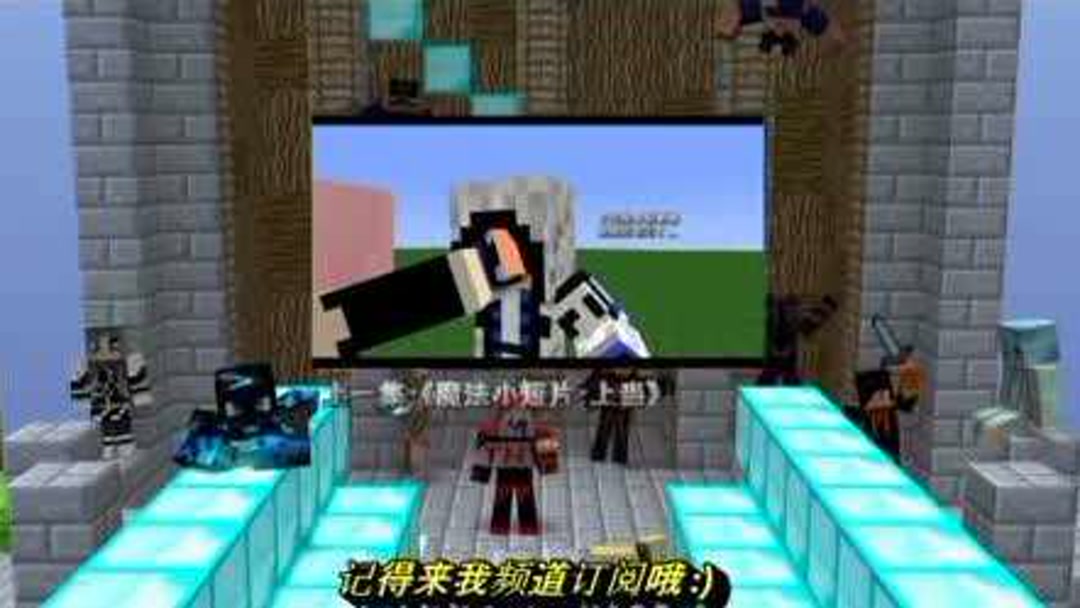 我的世界:魔法学校 选班长
