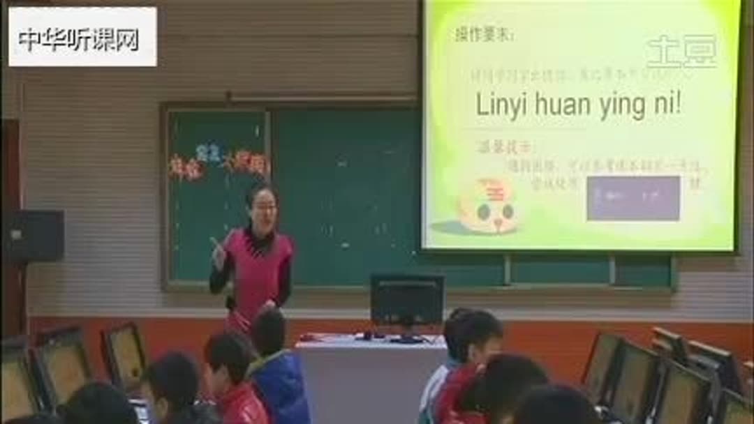 0001-16 走进键盘大家庭 李媛媛_2012年山东省小学信息优质课