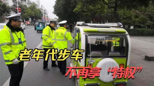最迟9月!老时代步车实施新规,不再享"特权",老农:欺人太甚