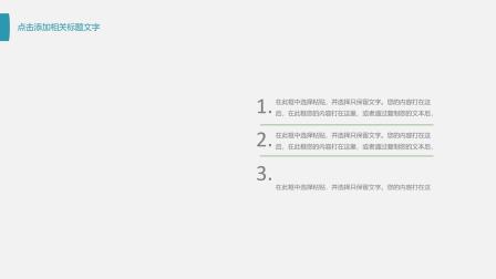 16特教17齐宇辉-工作述职报告PPT模版