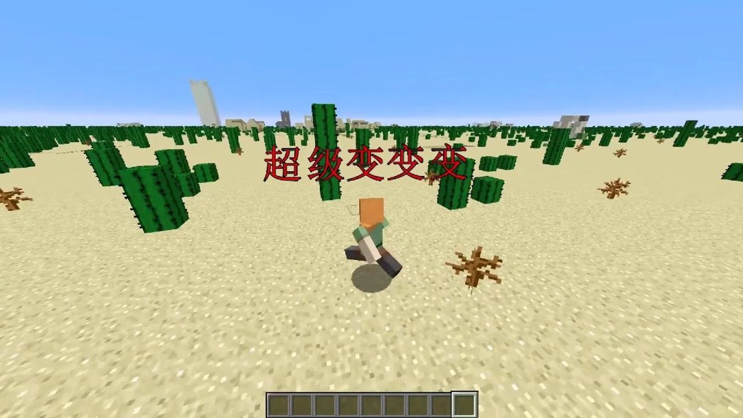 我的世界模组介绍 -超级变变变