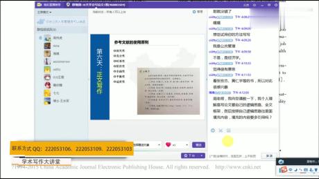 10分钟学论文参考文献与注释1