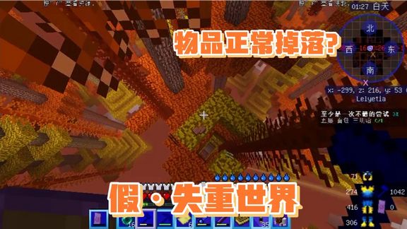 我的世界虚无生存21:你以为这里真的是一个失重世界?但其实不是