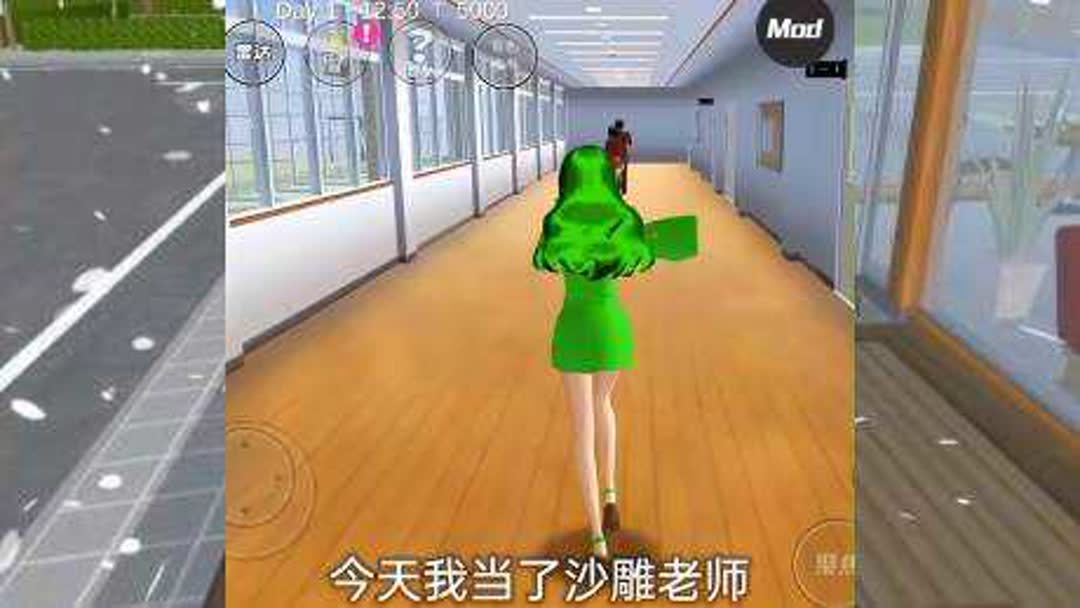 樱花校园模拟器:omg!绿毛怪当了老师后竟然这样教育学生…