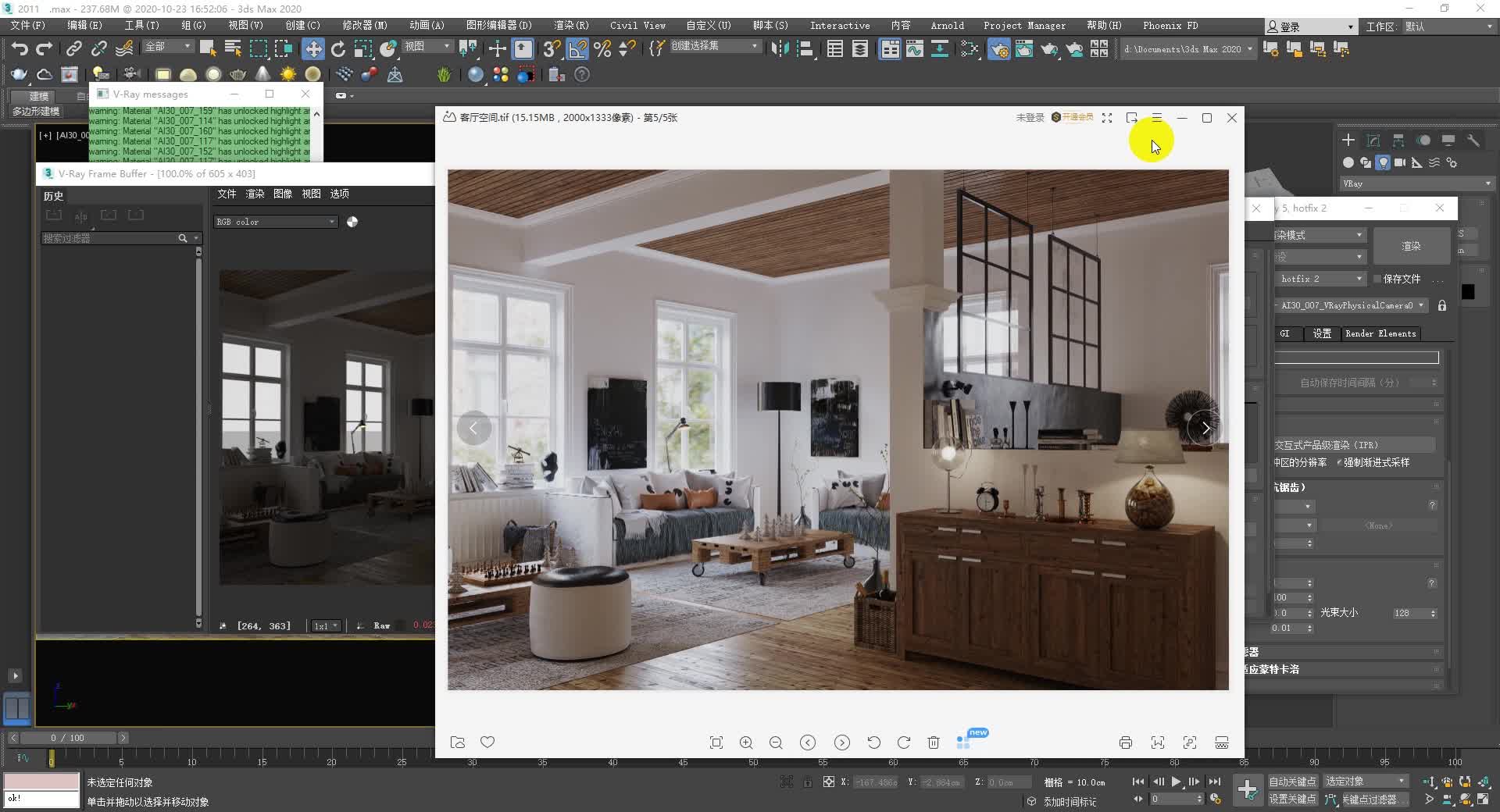 3dmax渲染教程(1) VRay5.0/VR5教程使用环境色快速出图