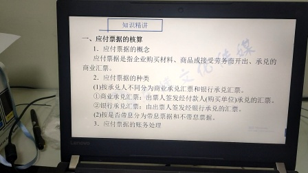 应付票据的核算