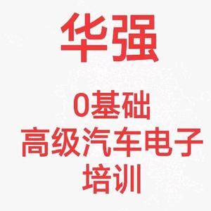 陈老师精讲汽车电子电路 