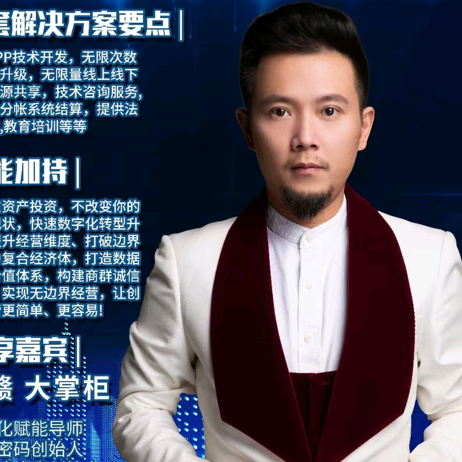 大掌柜心享成贸易商行转播号 