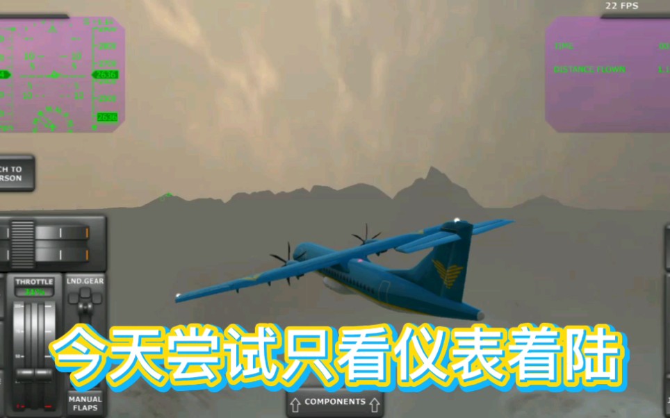 螺旋桨飞行模拟器,作死只看仪表着陆