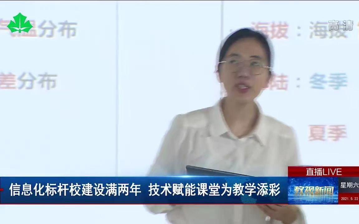 上海市实验学校“信息化建设标杆校”展示活动