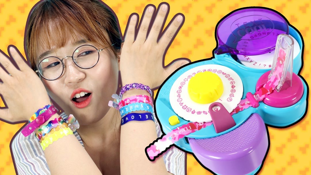 小伶玩具 第200集 神奇的缤纷手链打印机玩具