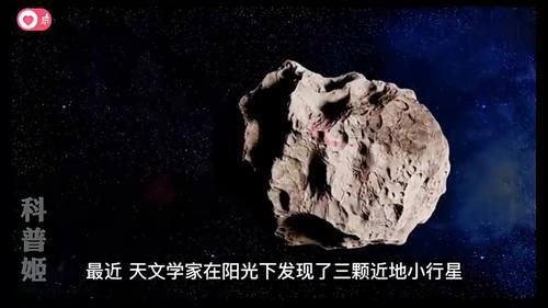 小行星真的会撞击地球吗?人类有解决的方法吗? 探索宇宙