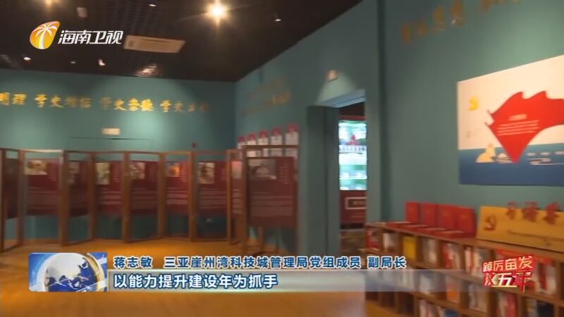 ...踔厉奋发这五年 海南:把每一个基层党组织都打造成坚强的战斗堡垒