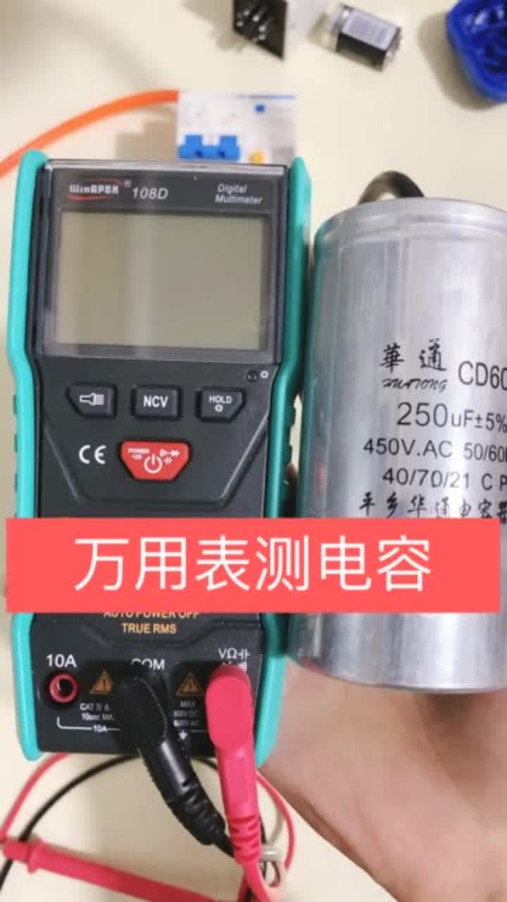 电压档位与电容档位冲突 所以要手动切换下