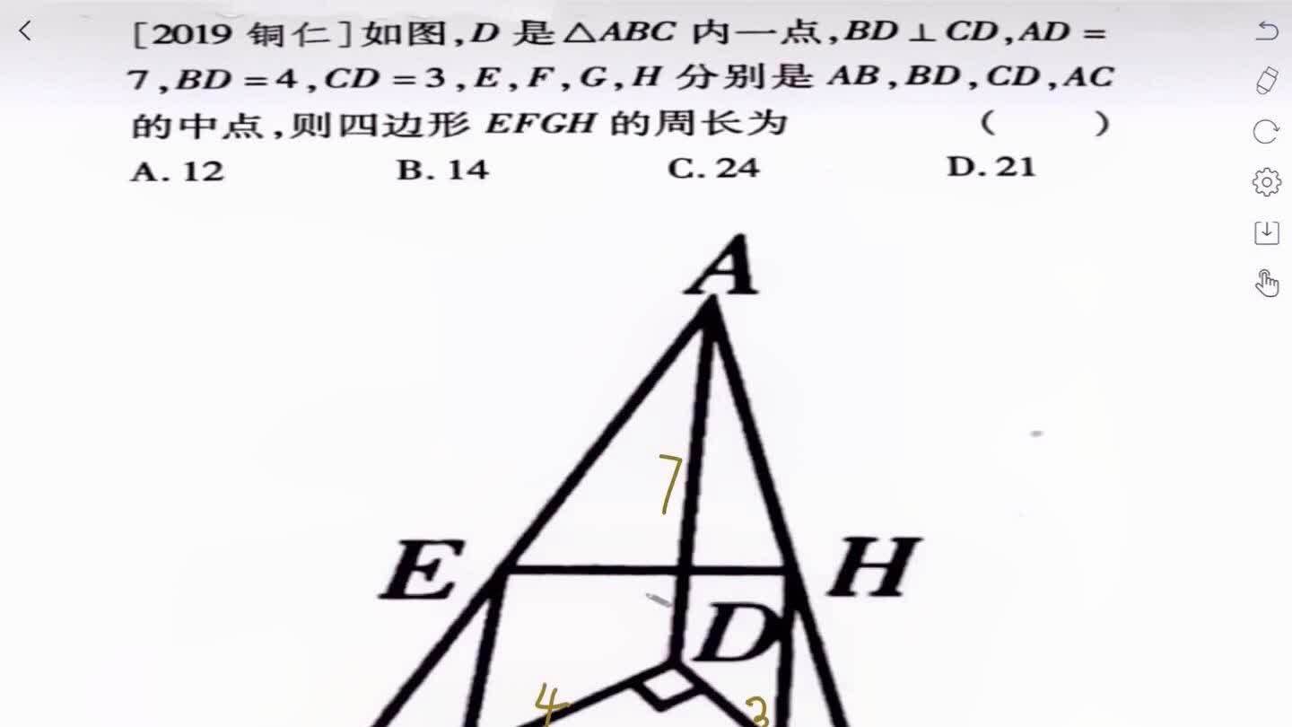 初中数学几何题