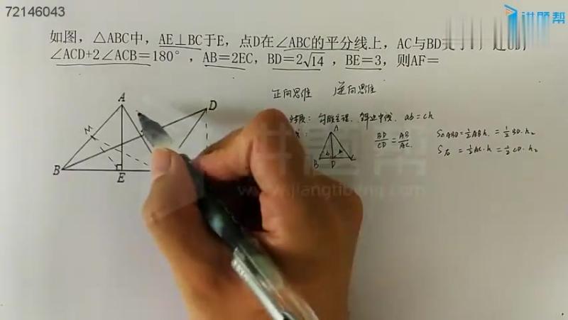 数学-人教版-八年级-下:勾股定理 - 讲题72146043