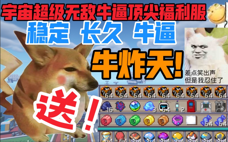 开局九组方块,超良心我的世界神奇宝贝服务器,不禁用物品,稳定长久,...