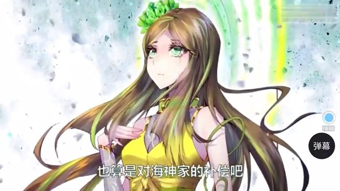 斗罗大陆外传 神界传说 第 08 集 高清
