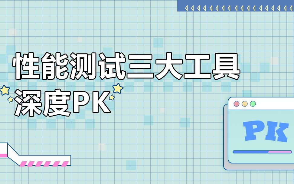 性能测试三大工具深度对比loadrunner、jmeter、locust【博为峰_At...