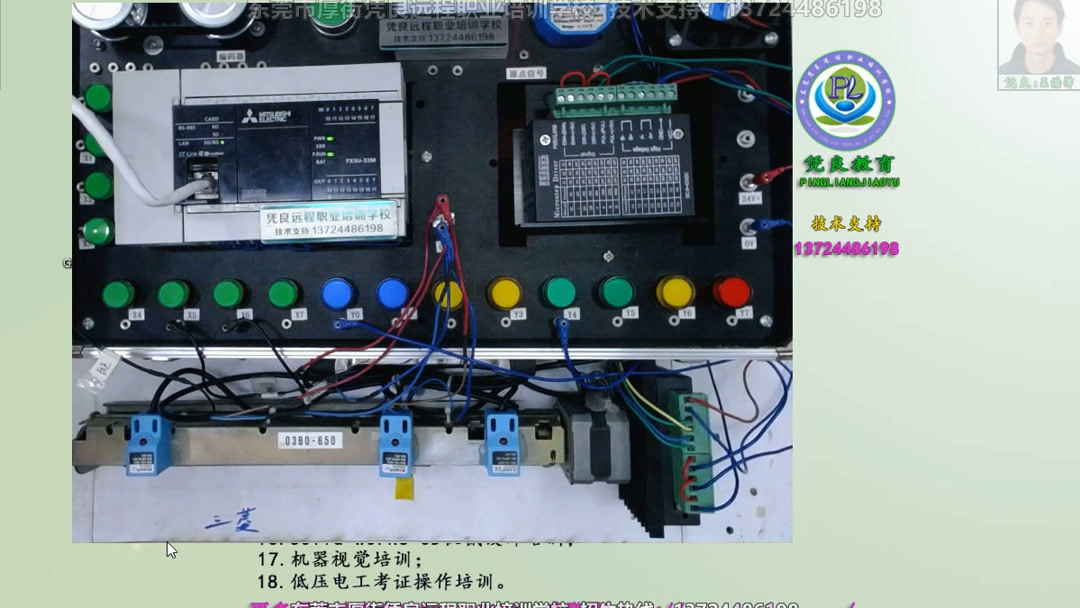 三菱PLC编程/机械原点回归指令DSZR学习视频 PLC编程操作接线视频