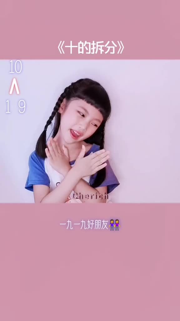 十的拆分,简单易记的,让宝宝牢记10的分解组成
