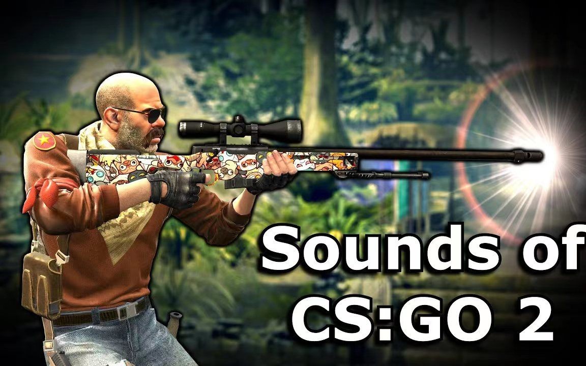 「中字」CSGO扫盲大行动——音效篇
