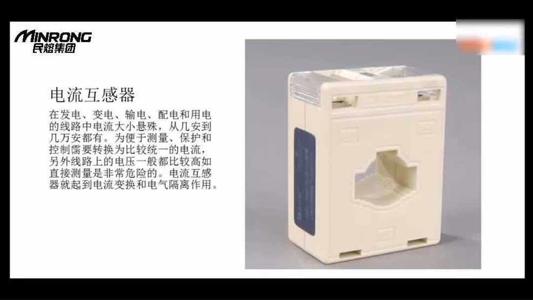 电流互感器变比怎么确定?怎么选择,老师傅来告诉你,民熔