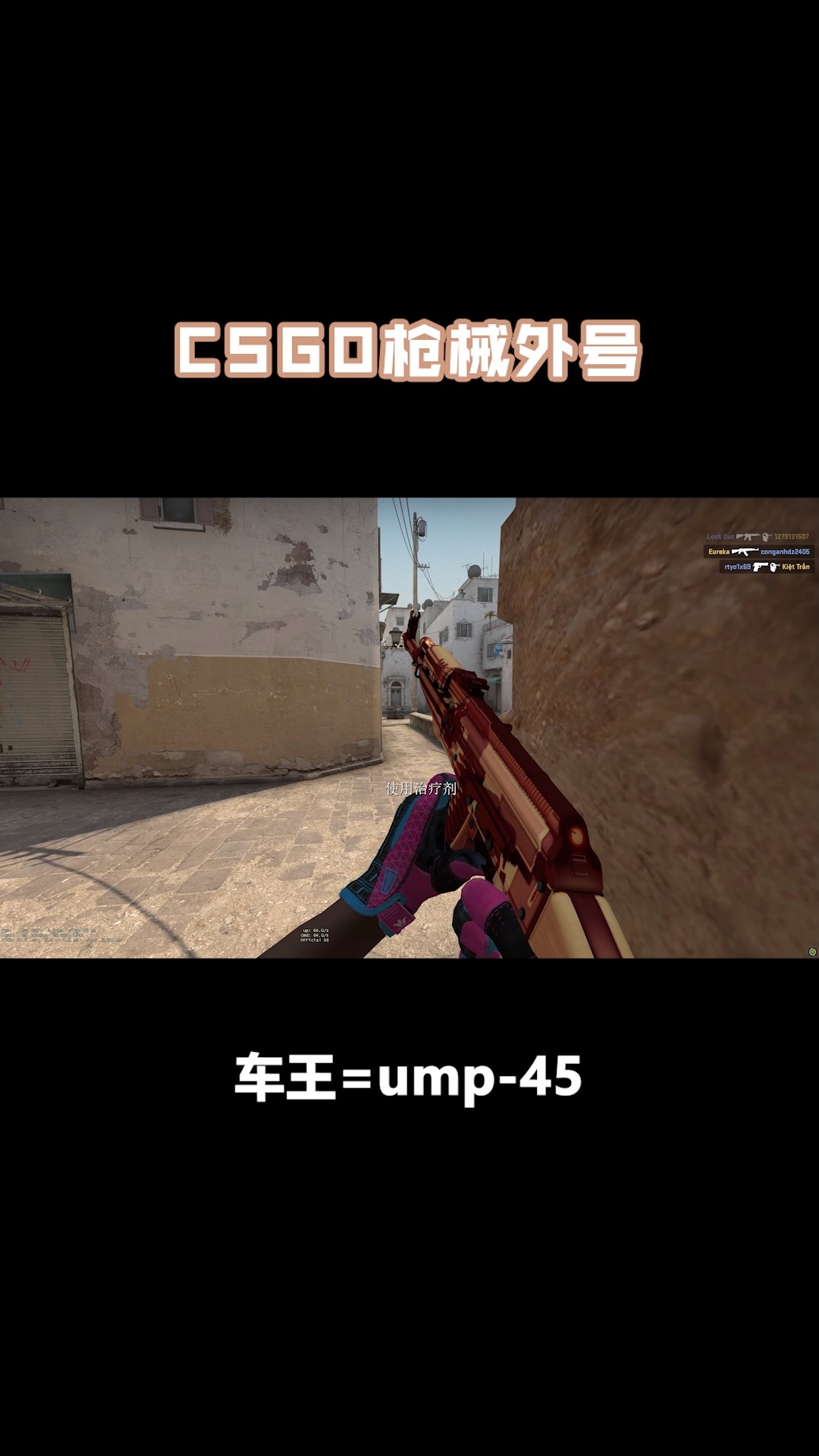 CSGO:游戏中的枪械外号