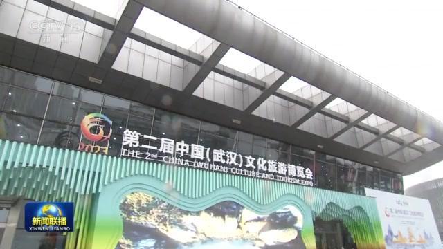 央视《新闻联播》报道第二届中国(武汉)文旅博览会开幕式及相关场馆...