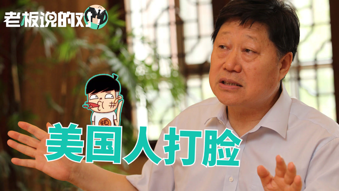 美国人自打脸?海尔CEO张瑞敏:大企业里没有人人平等
