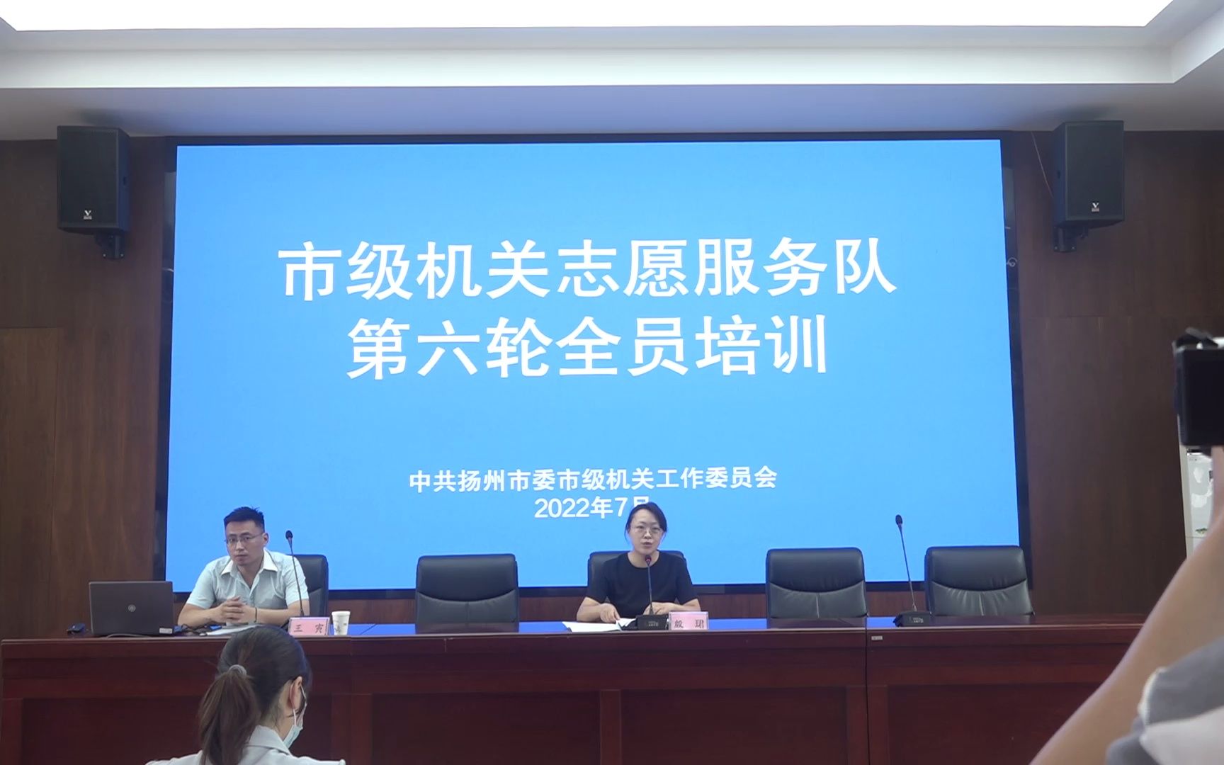 扬仪 新冠疫情志愿者培训