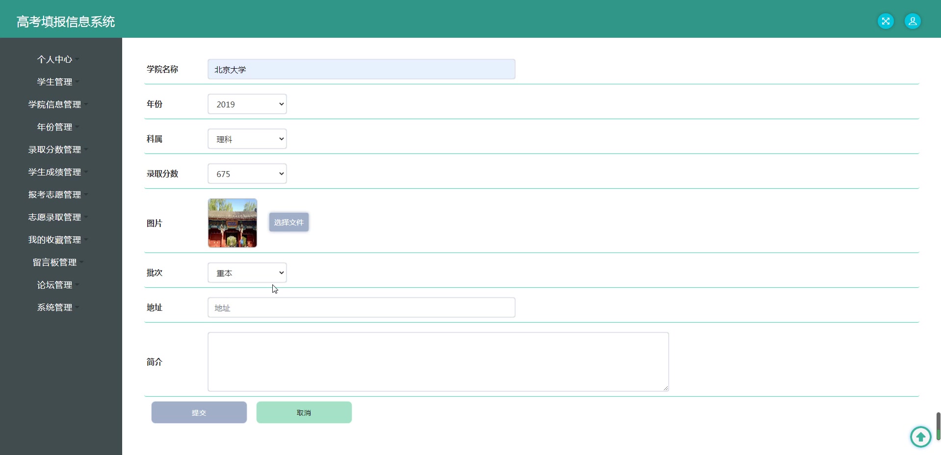 [计算机毕业设计]基于SSM的高校人事管理系统演示视频