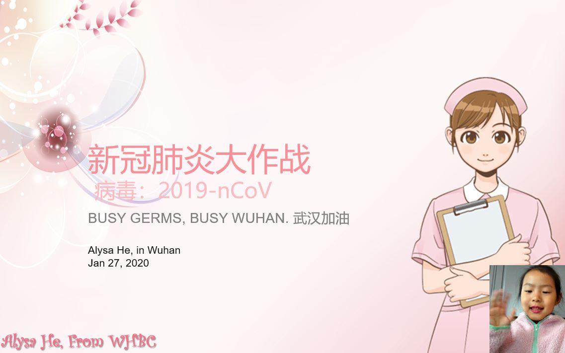 新冠肺炎大作战-武汉加油! - 0127-讲解