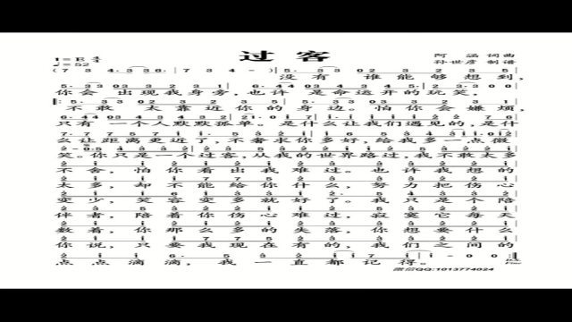 只是一个过客,从我的世界路过