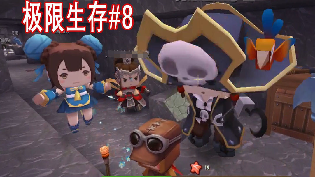 迷你世界 极限生存8,矿洞历险记
