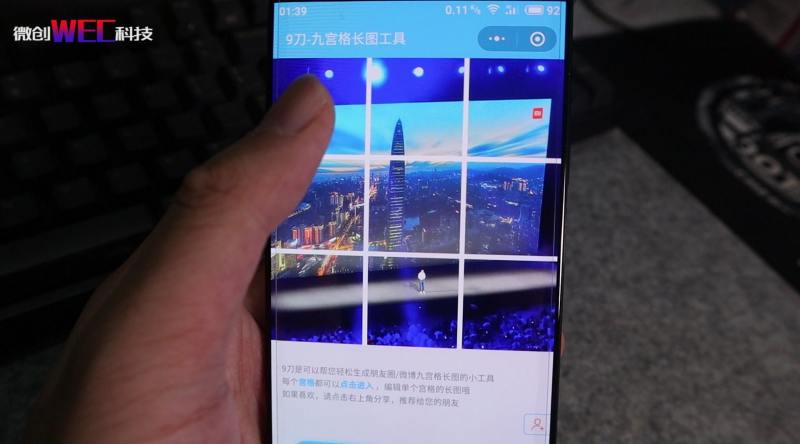 微信朋友圈哪些九宫格照片怎么制作,很简单,几秒钟搞定!