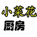 小菜花厨房 