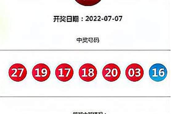 今晚双色球开出4连号下头奖井喷14注,浙江五注第一,广东三注第2