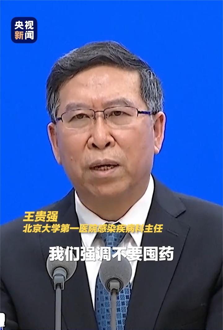新冠居家隔离如何用药?