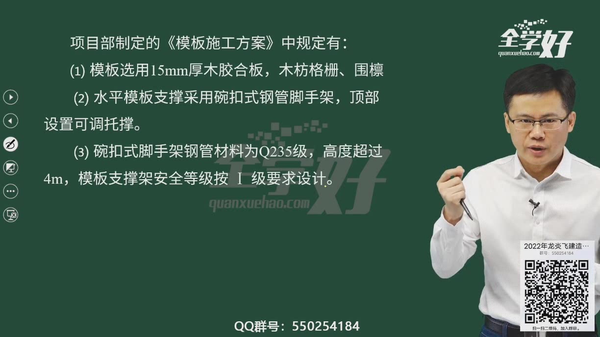 2022年一级建造师一建建筑实务-案例经典二十题-龙炎飞