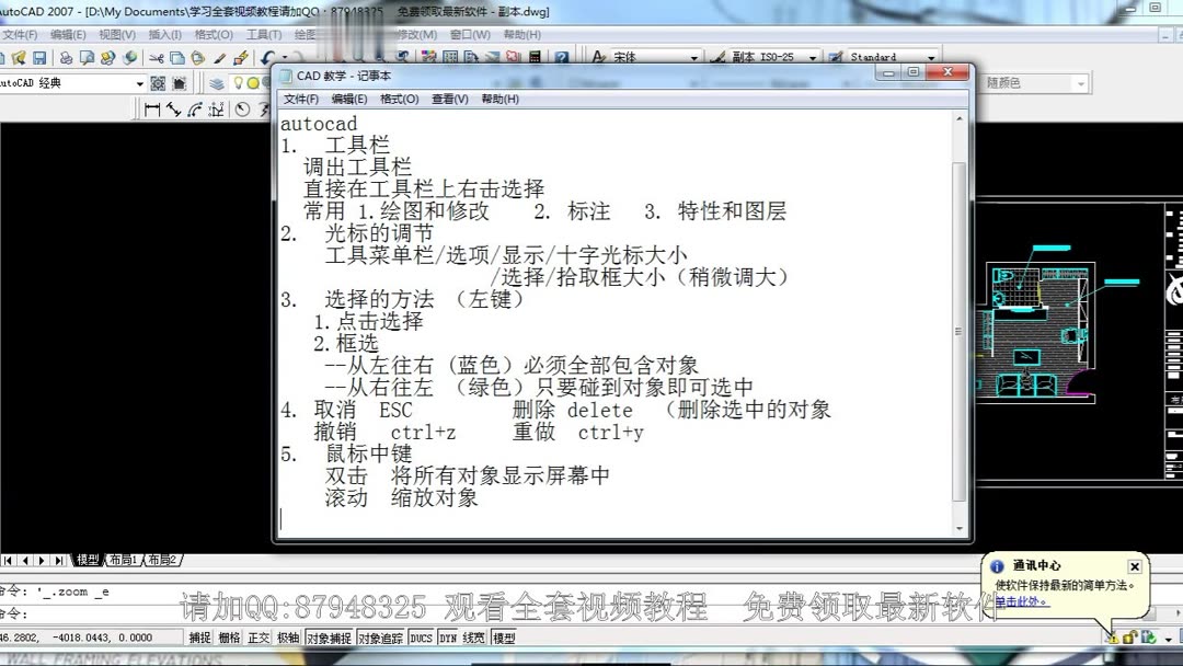CAD视频教程-学习cad有什么用 浩晨建筑cad