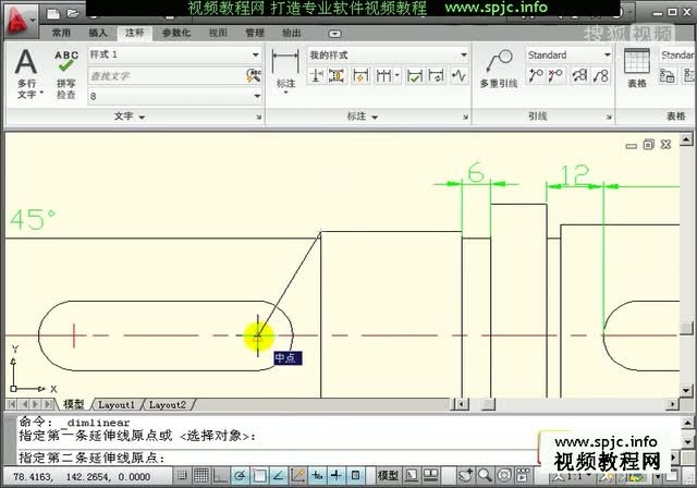 cad2010教程6.17 尺寸线的设定