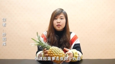 终于找到切菠萝最简单的方法了，一点都不浪费果肉，切得又快又好