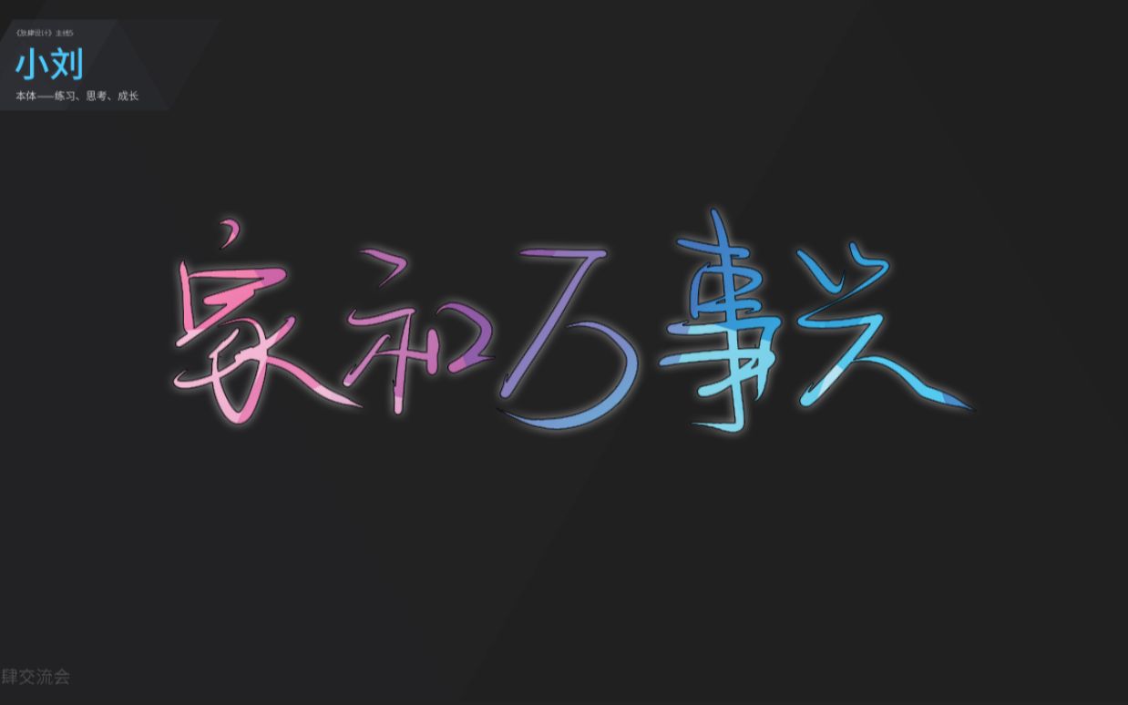 ★刘> 和爸妈聊聊——006 小心盗刷支付二维码